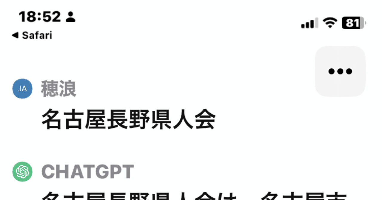 ChatGPT｜honami nakai