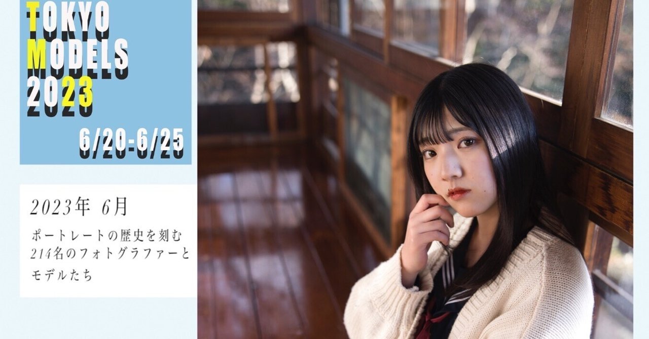 TOKYO MODELS 2023｜SHIMA_しま