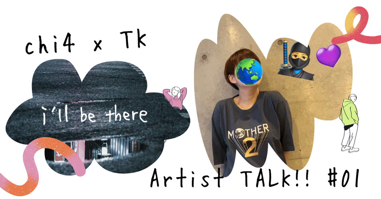 Artist talk!! #01 chi4｜Team Manager ::: TK x Amena NFT Project