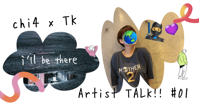 Artist talk!! #01 chi4｜Team Manager ::: TK x Amena NFT Project