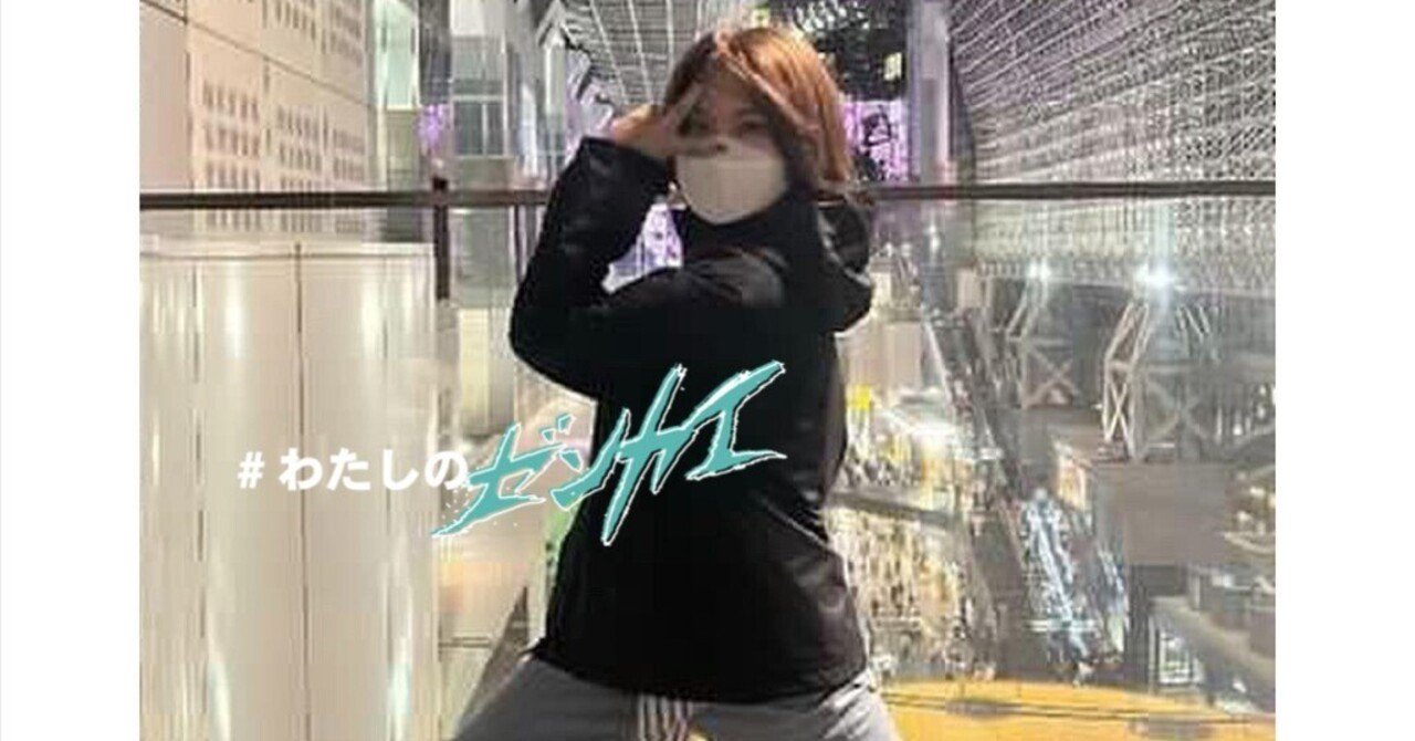 私はZENKAIで、先生や親でもない『味方』を見つけた。【2期生-せいな】｜project:ZENKAI