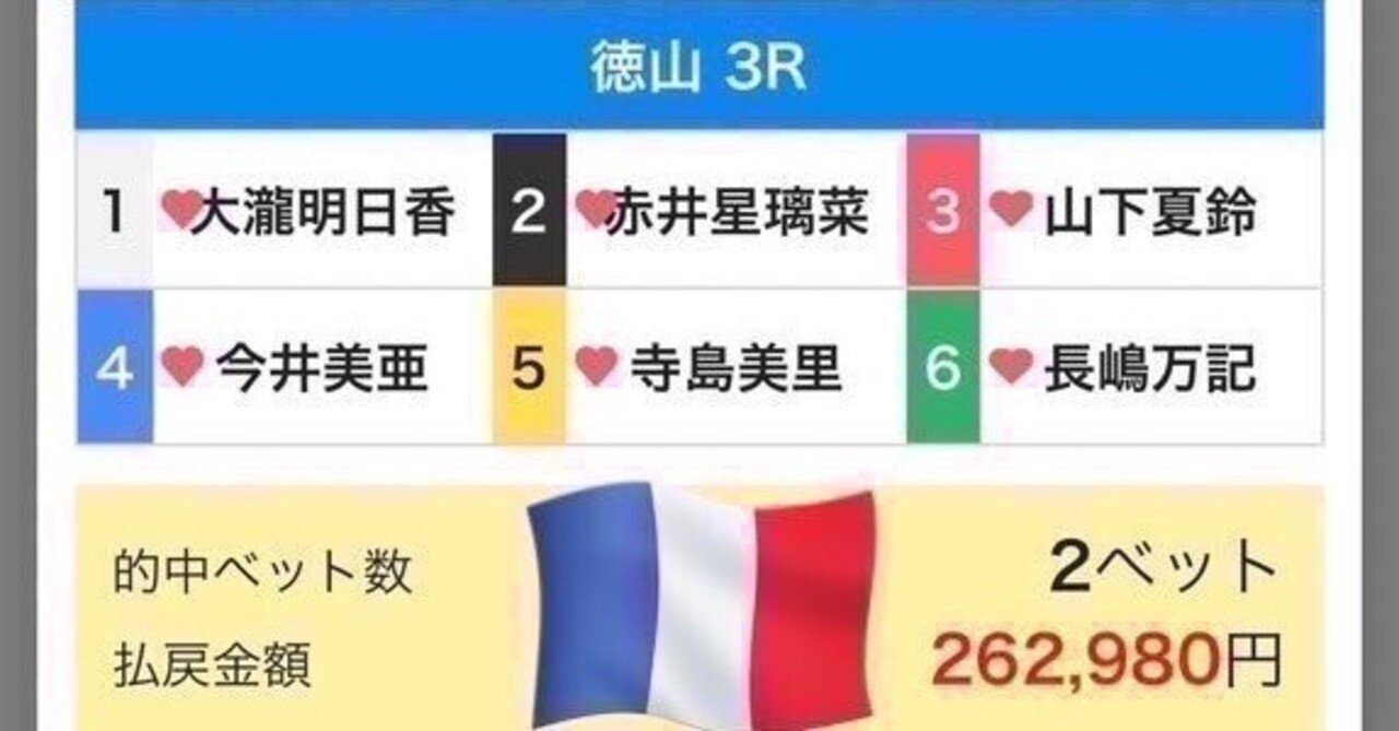徳山2r 0906【㊗️🎉やばすぎる狙い方㊗️🎉】｜万舟皇帝プロの競艇予想屋🇫🇷