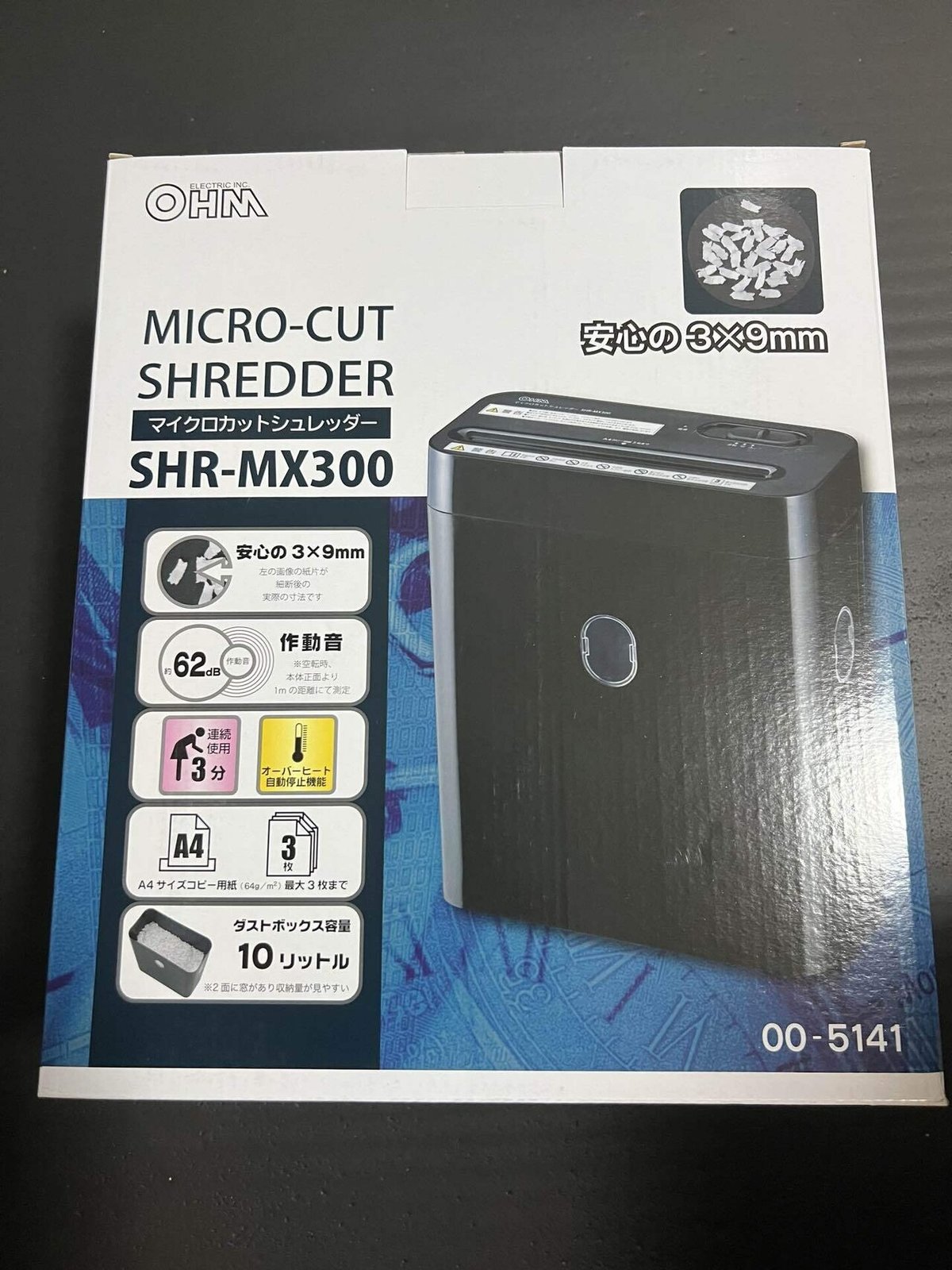オーム電機 SHR-MX300 [マイクロカットシュレッダー] 購入レビュー｜moridenki