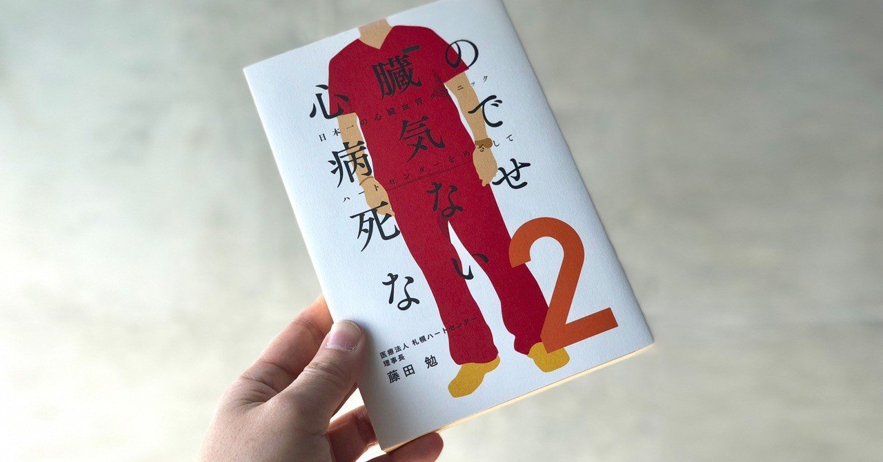 ブックデザインをしました｜那珂 隆之 by SHIMAUMA DESIGN｜note