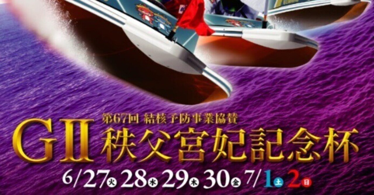 びわこ 7r（⏰締切時間1341⏰） 狙い目🚢🔥激アツ🔥絞るなら本線勝負で🤩🌈｜予想家とっち