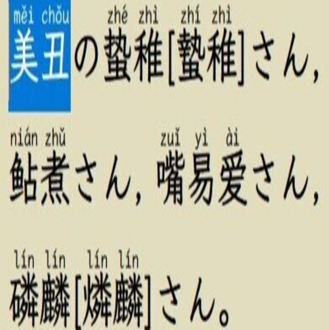 BiSHメンバーの漢字圏表記と推測される当て字表記について｜Qvarie