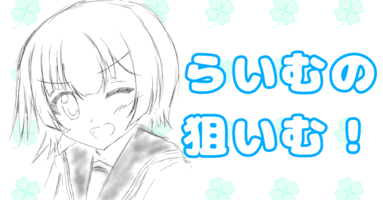 7月2日(日)らいむの狙いむ！【ラジオNIKKEI賞/CBC賞】｜碧馬らいむ@競馬はRPG