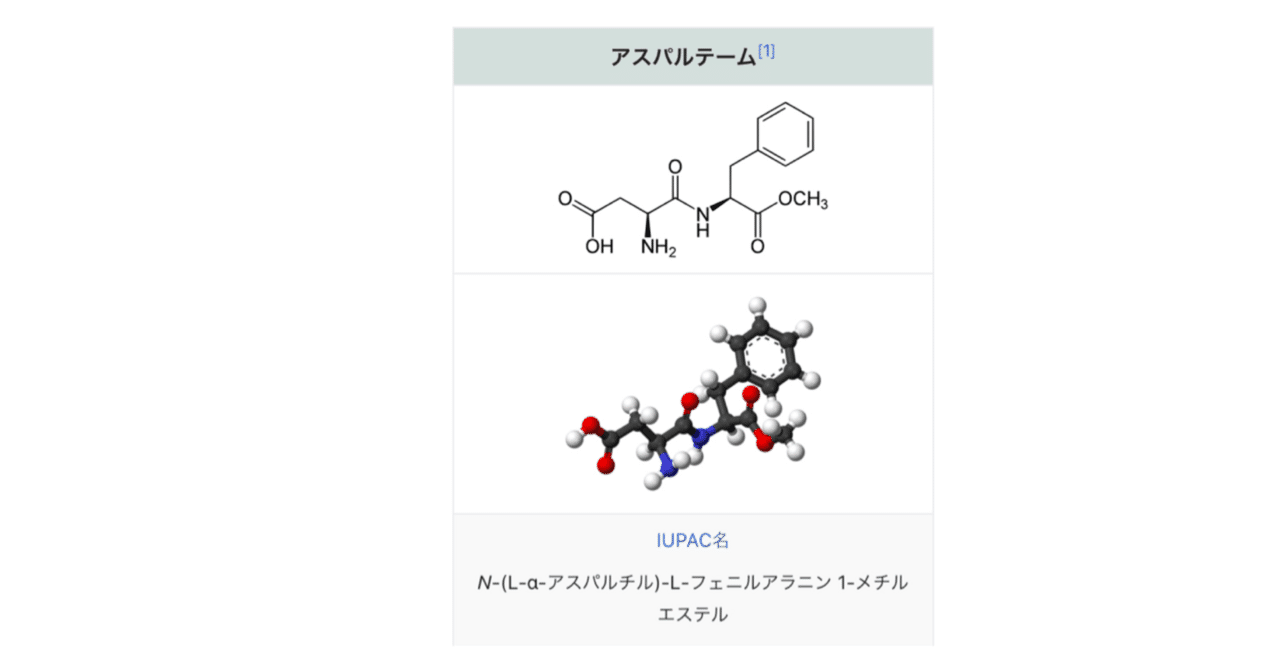 【人工甘味料】アスパルテーム｜200im