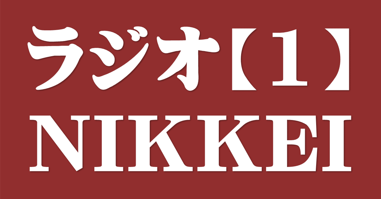 ラジオNIKKEI賞2023サイン攻略1【今週の注目レース解読】｜日本サイン競馬会