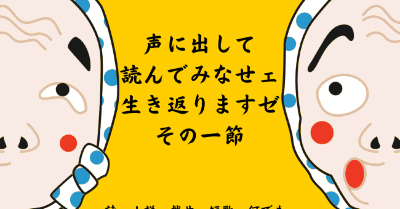 standfm 初ライブ配信 ほろ酔い朗読｜げん(高細玄一）【温々】11/11文フリ東京37【Q37】出店します