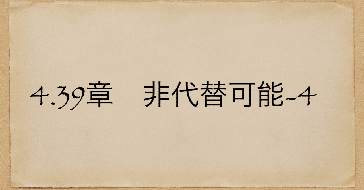 4.39章 非代替可能-4｜evmos_chan