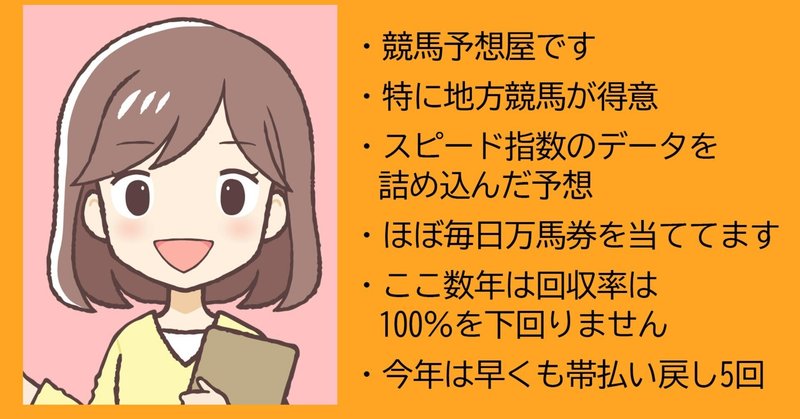 💰函館1r 💰72（日）9時50分～【自信度ssss】 （解説有り）限定10名様価格）｜まなのスピード指数のデータを詰め込んだ競馬予想