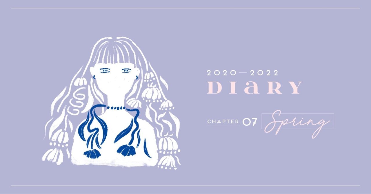 Chapter.07 Spring｜HIKARI