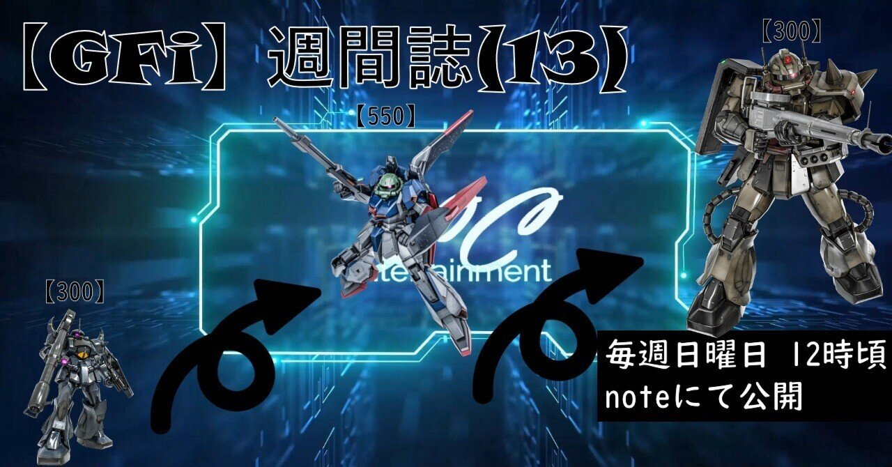 GFi週間誌(13)｜yuki