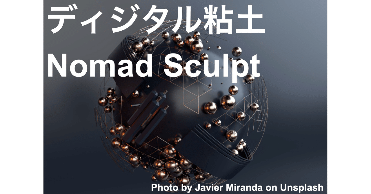 iPadやタブレットで粘土細工が作れるなんて夢のようです！｜Doc_P3@note毎週何かしらの記事を投稿します