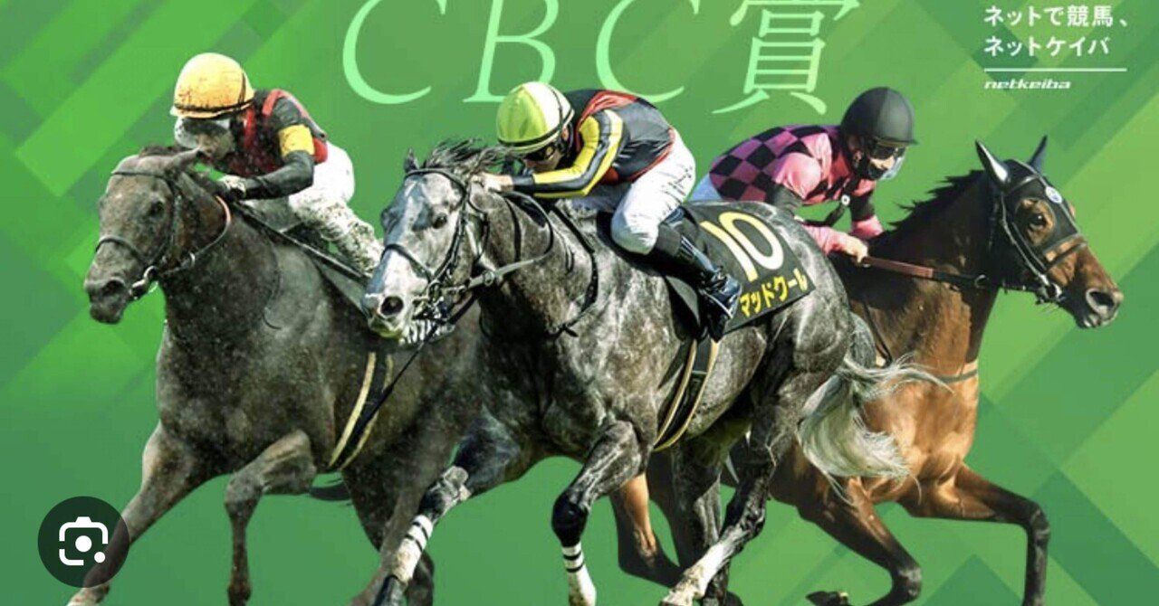 7/2(日)G3🏆CBC賞🔥G3🏆ラジオNIKKEI賞🔥15:35.45分発走🐎購入馬券全て添付💰｜bet999999999競艇予想師🤑