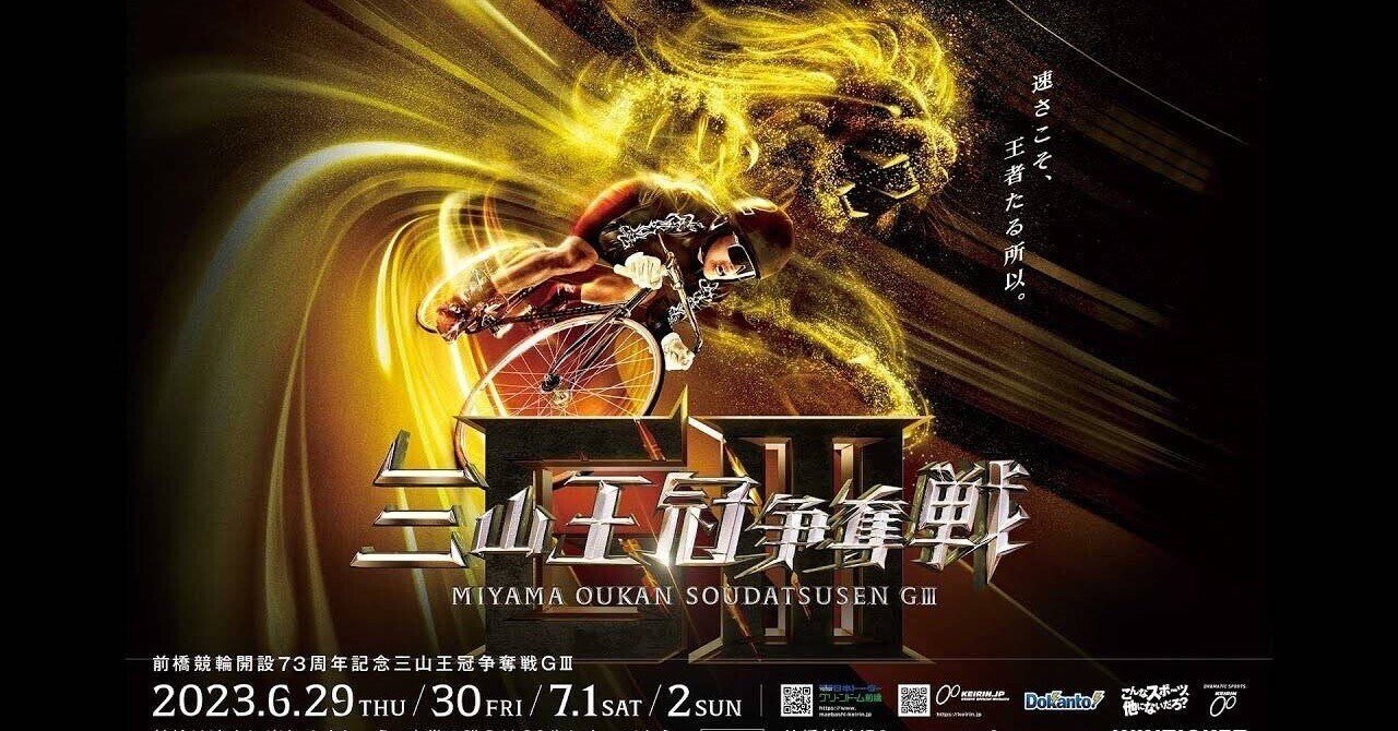 前橋記念 7r 1337締切 21点予想｜チリンチリン🚴‍♂️
