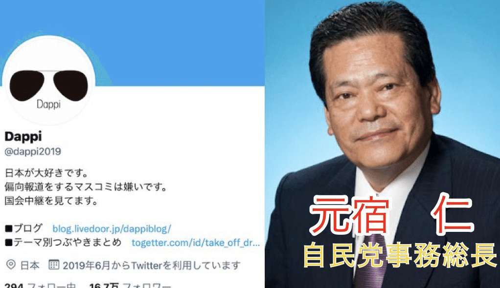 【黒幕は誰？】Dappi裁判 小西洋之議員勝訴もDappiの正体分からず : ついっちゃが速報