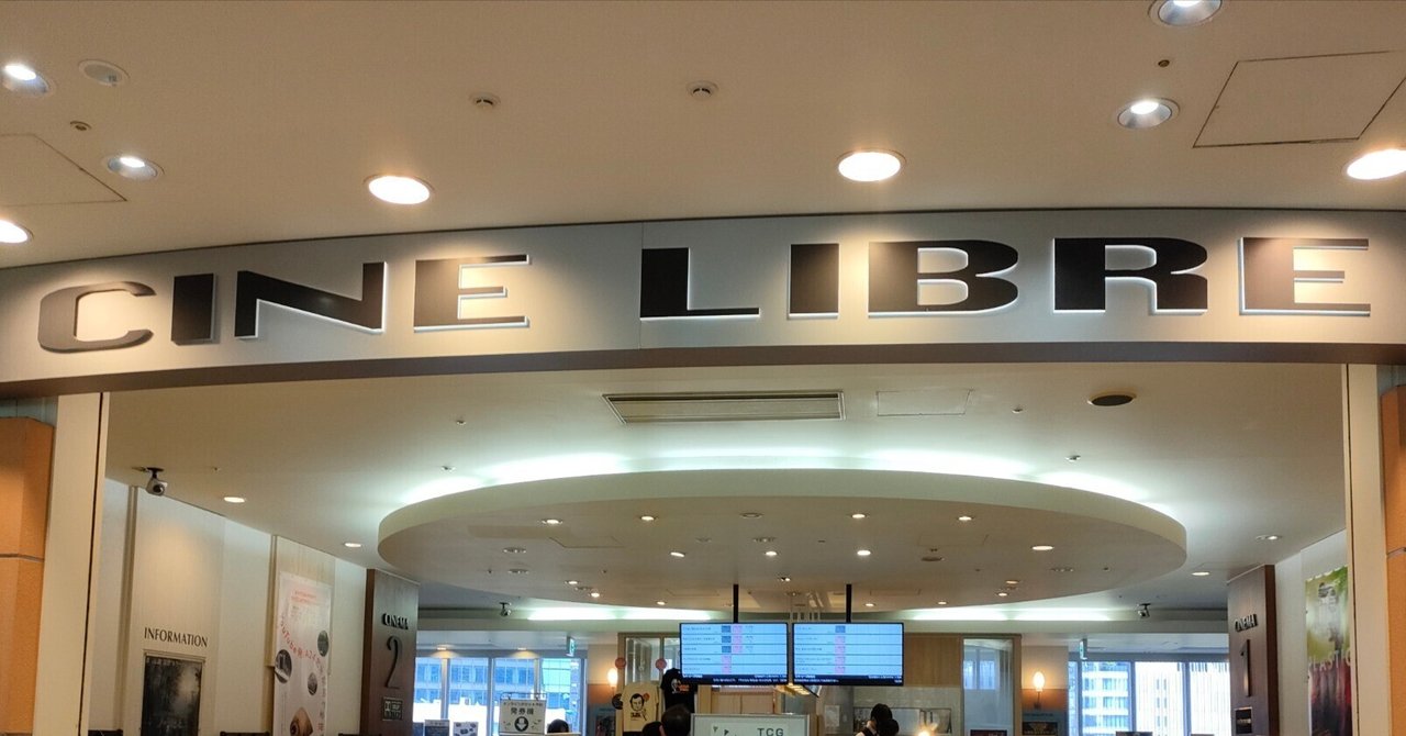 大阪@DEEP「シネ・リーブル梅田」｜bitotabi