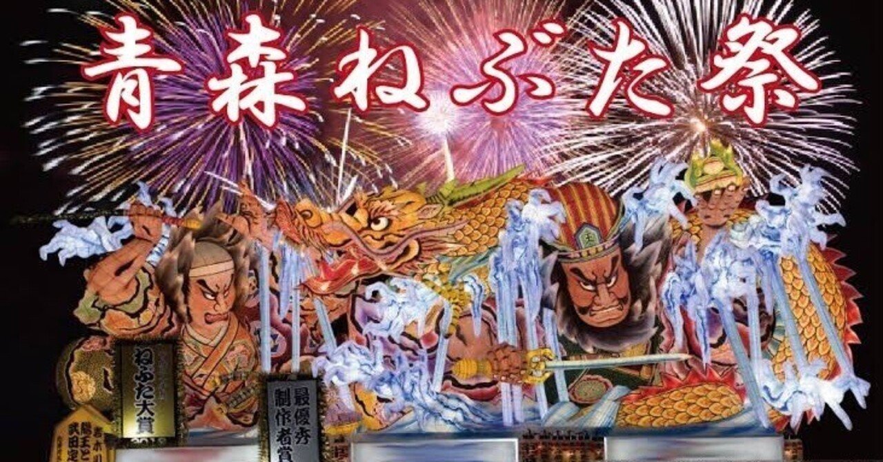 青森ナイター！｜競輪一筋（必殺車券師の肇）