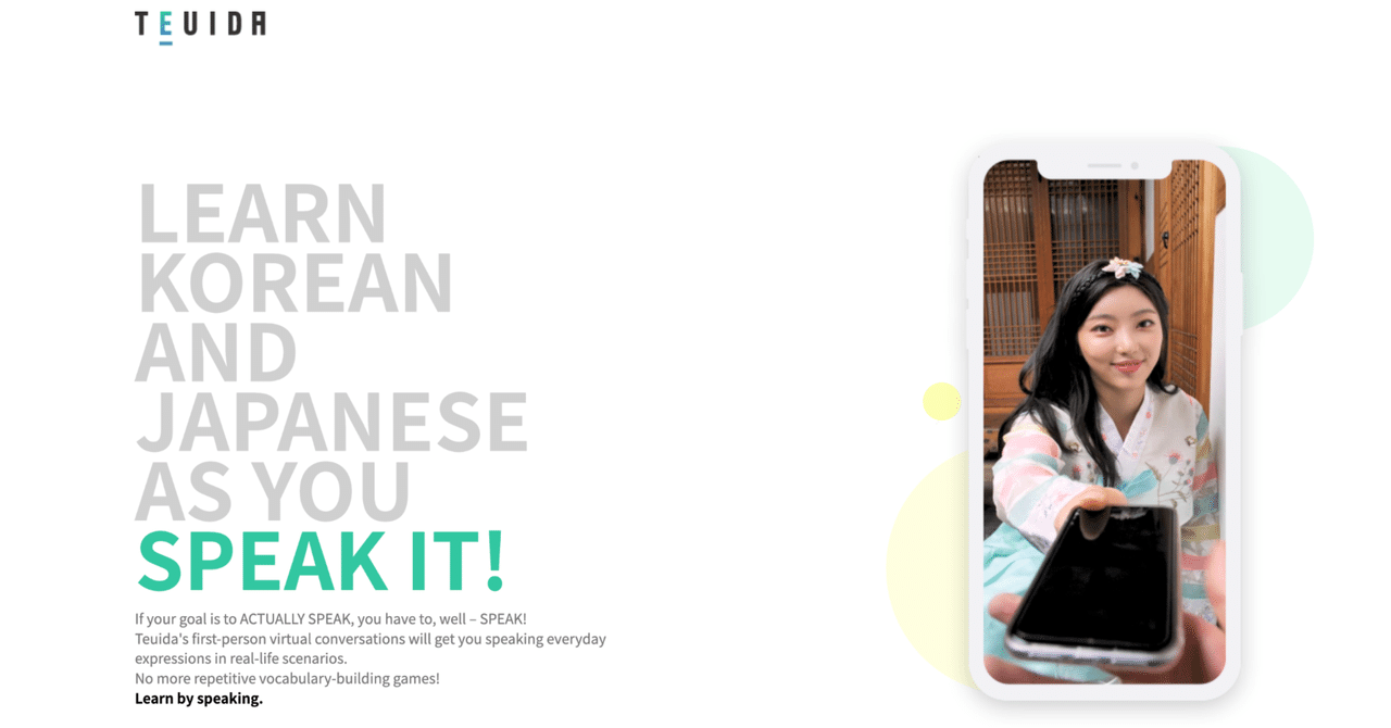韓国語学習アプリTEUIDA｜林尚郁 / 임상욱 / Sangwook Lim