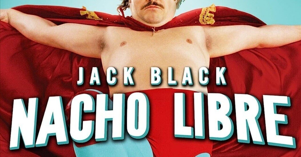 Nacho Libre (2006)｜たい