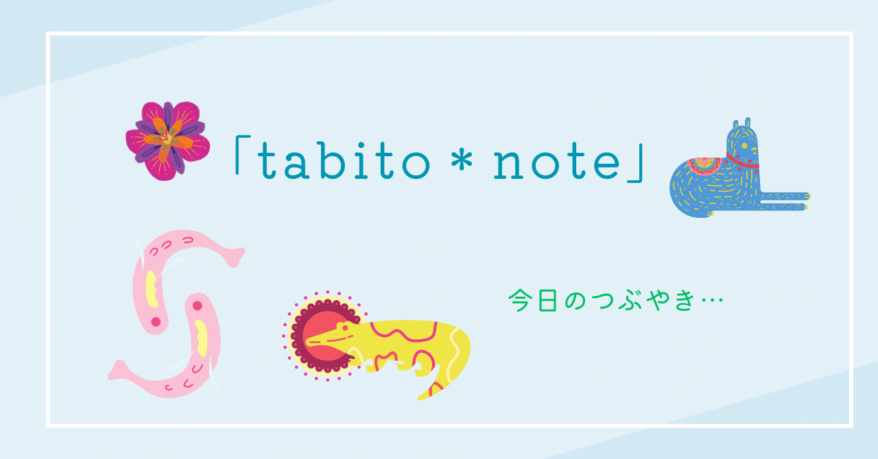 旅行の計画楽し♪｜tabito