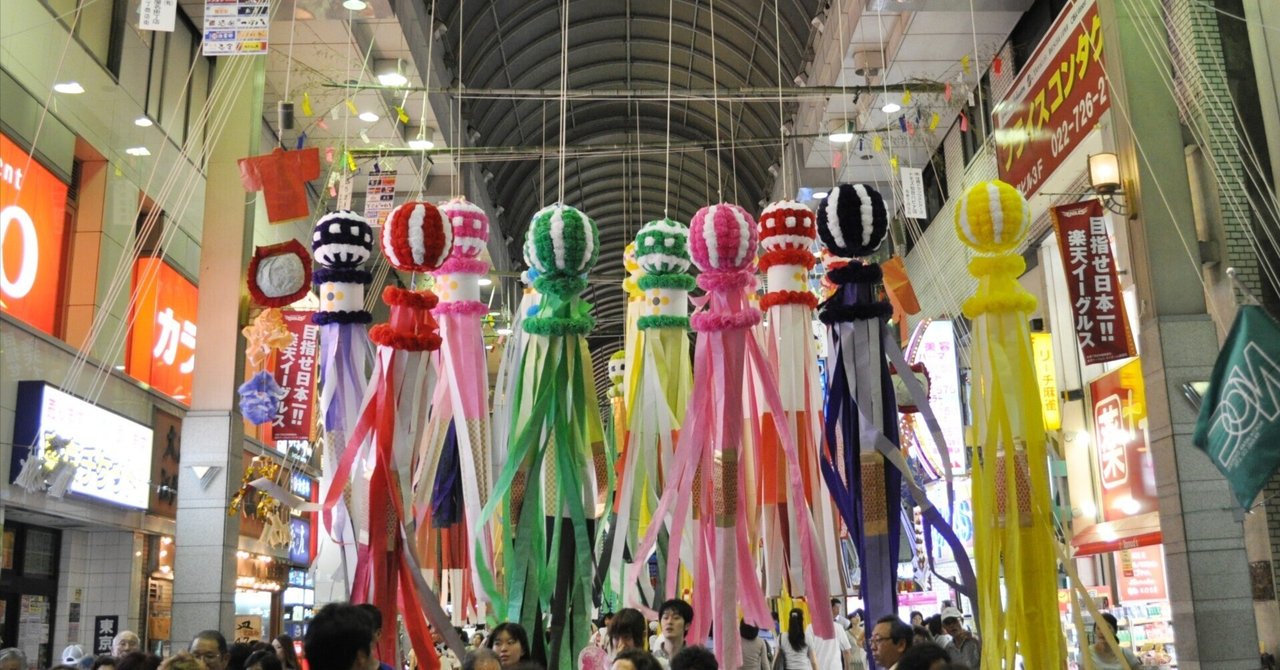 大隅推し！仙台の美味しいモノと見どころリスト2023｜仙台通信note (Sendaitribune)