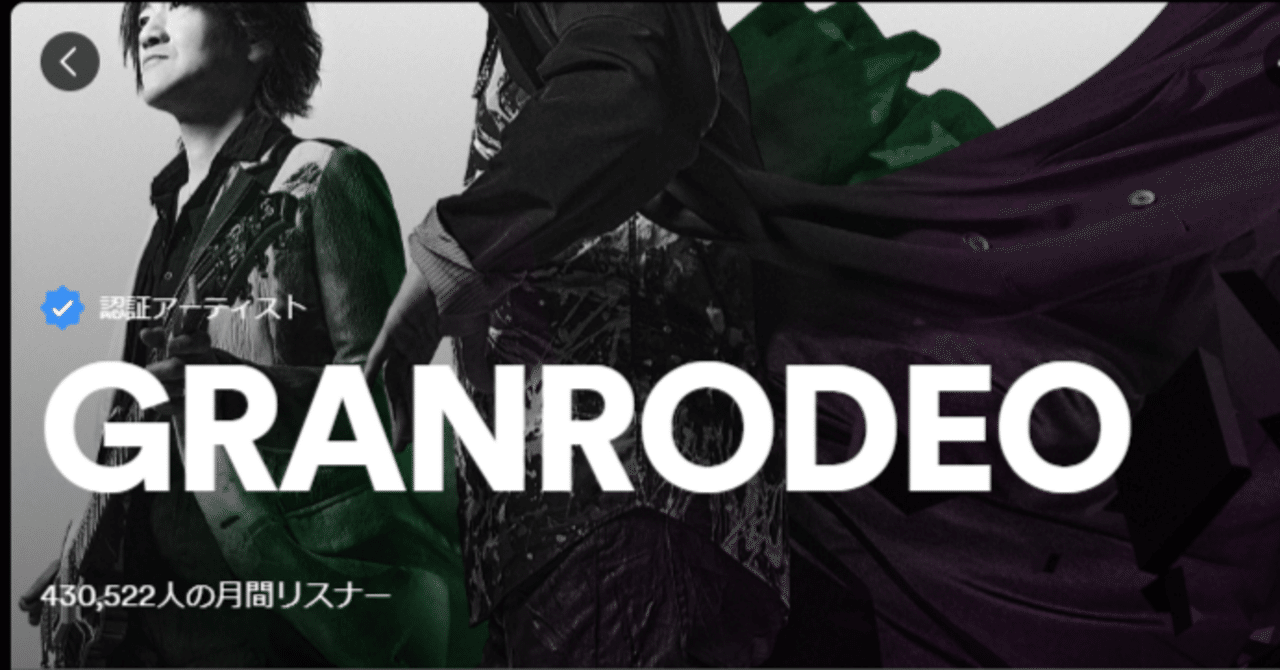 【好きなアーティスト紹介_Vol.26】GRANRODEO｜ペーペー