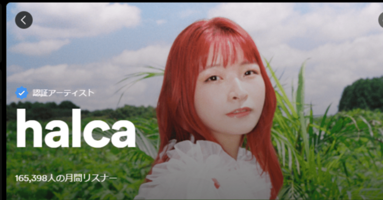 【好きなアーティスト紹介_Vol.27】halca｜ペーペー