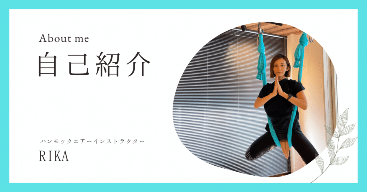 RIKAです！初投稿 ｜RIKA