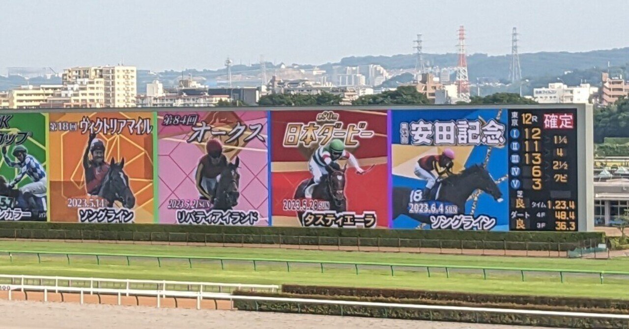 【穴党必見】素人競馬のつぶやき～ラジオNIKKEI賞（G3） CBC賞（G3）🎯振り返り～｜つとむ