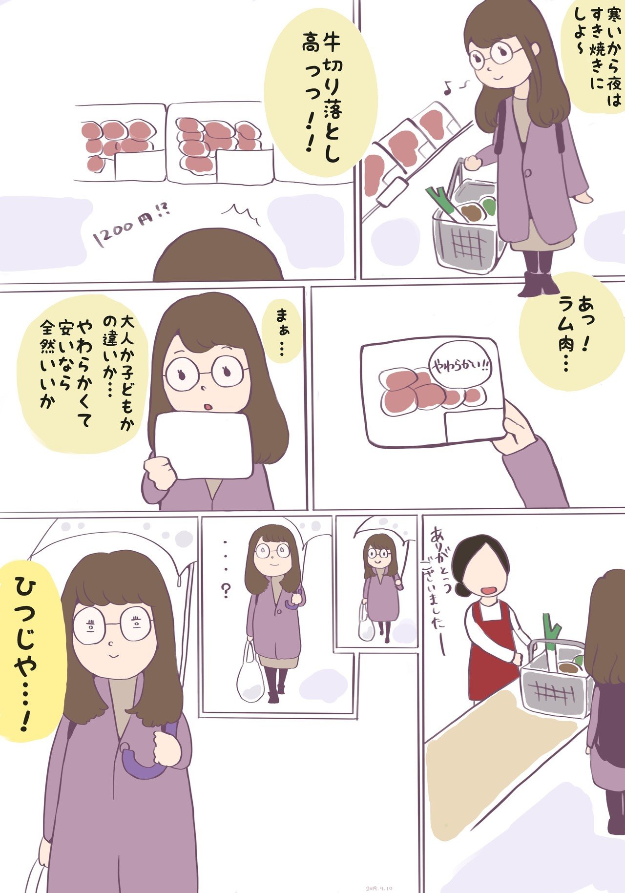 あとから気づく｜Synchkrie