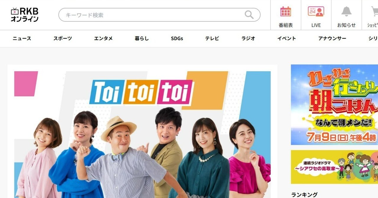 RKBラジオに出演します！！｜入門真生《ｲﾘｶﾄﾞﾏｻｵ》／毎朝note／学びと気付きのアウトプット／NPO法人好きっちゃ北九州