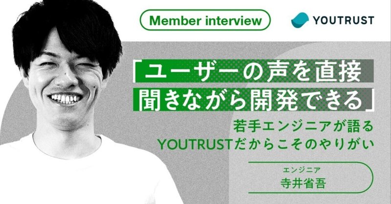 YOUTRUST(キャリアSNS)｜note