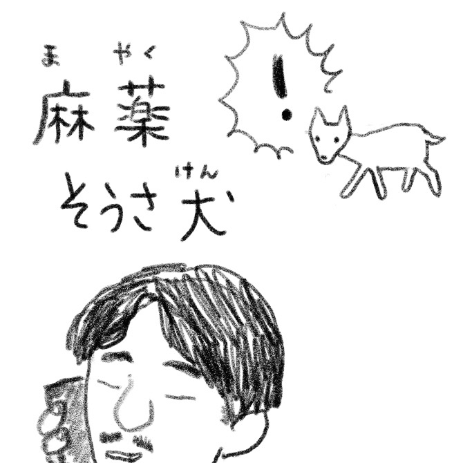 カピ子の絵本「いろんな犬」|はんこ絵師カピ子