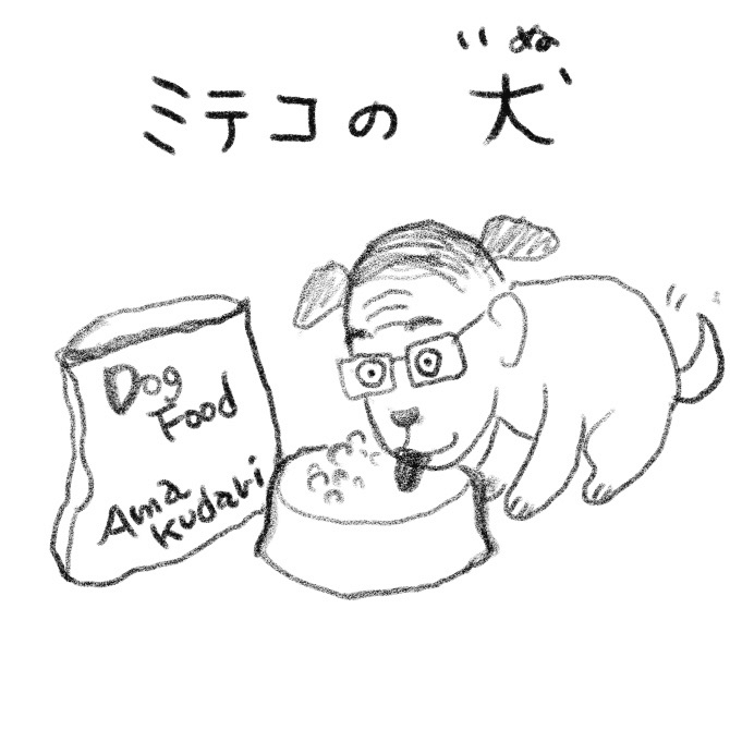 カピ子の絵本「いろんな犬」|はんこ絵師カピ子