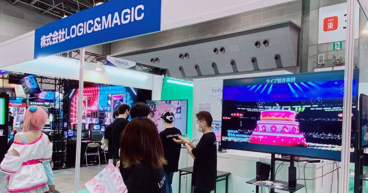 6月末に行われたコンテンツ東京2023に出展しました！｜株式会社LOGIC&MAGIC(ロジック&マジック)