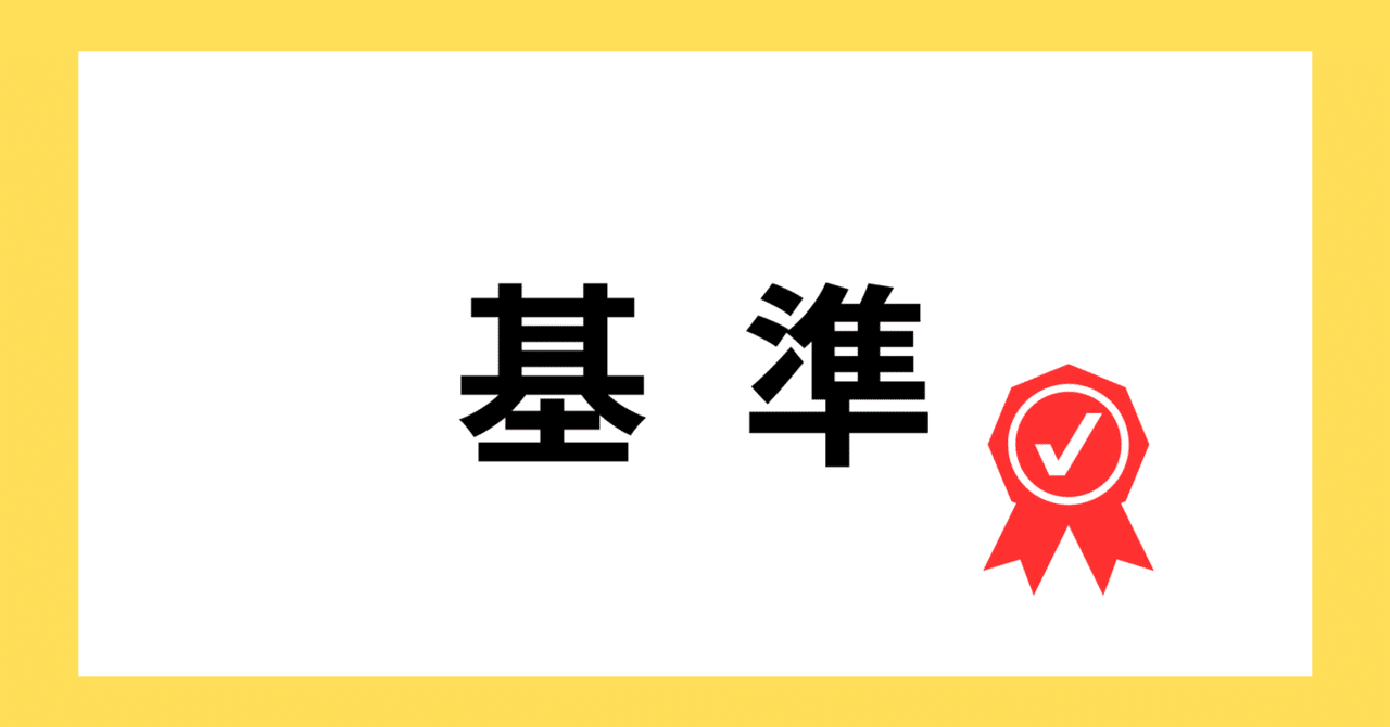 積み上がる人が持っていて、積み上がらない人が持っていないアレの話。｜ai__itanami