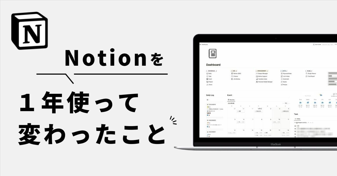 わたしの「記録」遍歴と、Notionを1年使って変わったこと｜rie | 「今すぐ使えるNotion」3/1書籍発売
