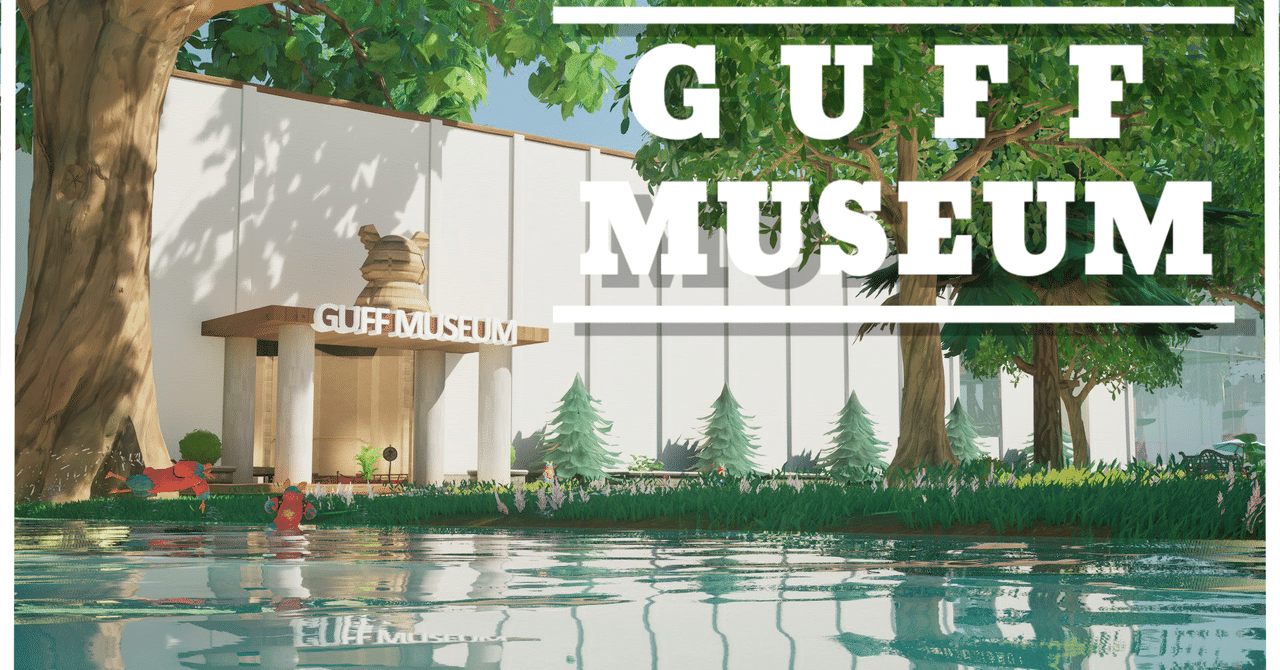 GUFF MUSEUM｜よちたそ
