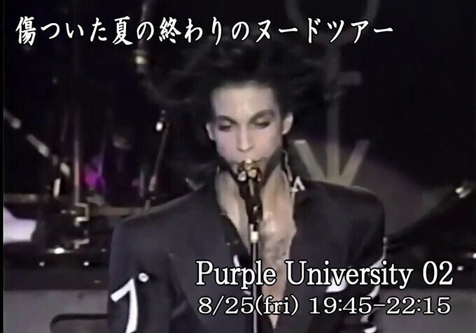 プリンスパーティ情報】 完全予約制のイベントです。 詳しくは↓を御覧ください😀 8月25日：埼玉県朝霞市〈New Power Studio ...