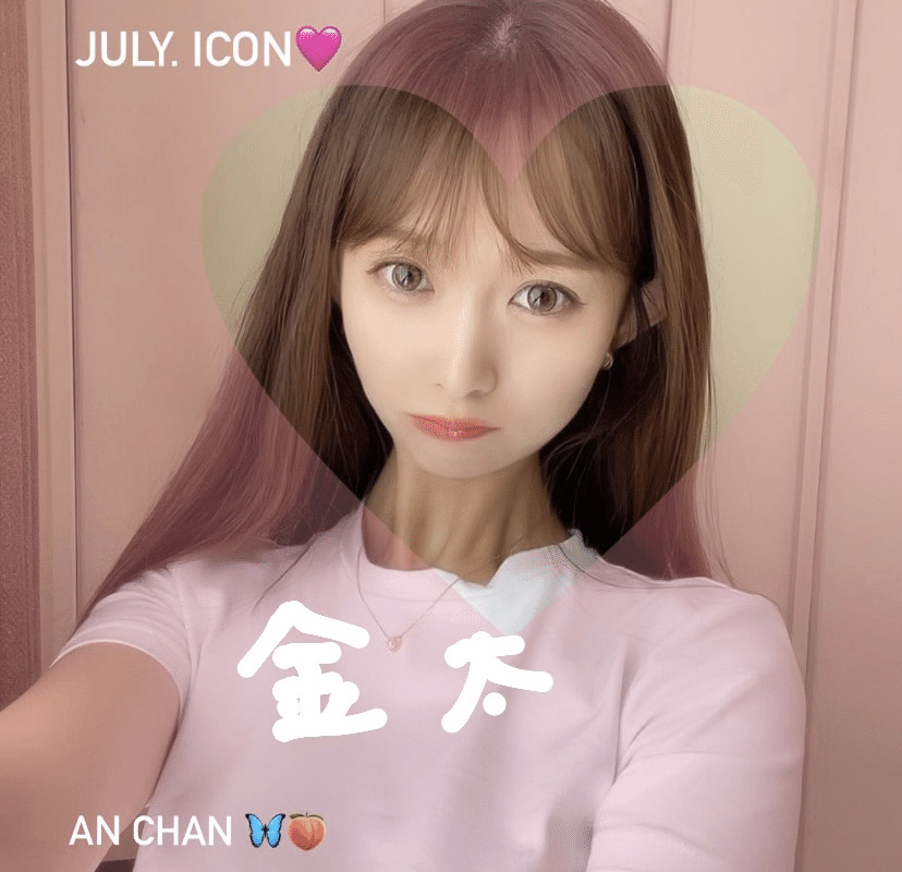 7月🦋月初コア特典🩷(1K〜)｜ann_chan