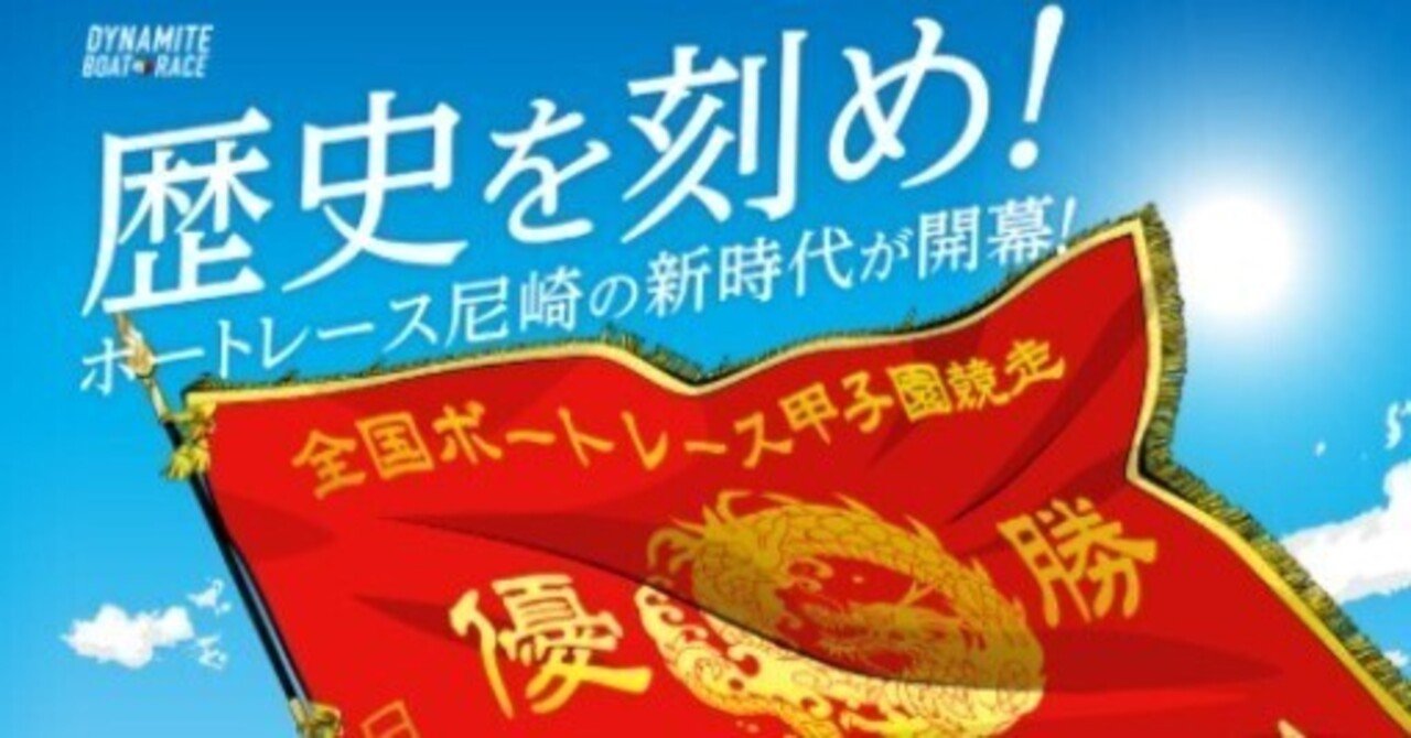 尼崎 2r(⏰締切時間1105⏰) 狙い目🚢🔥激熱勝負レース🔥絞るなら本線勝負で🤩🌈|予想家とっち
