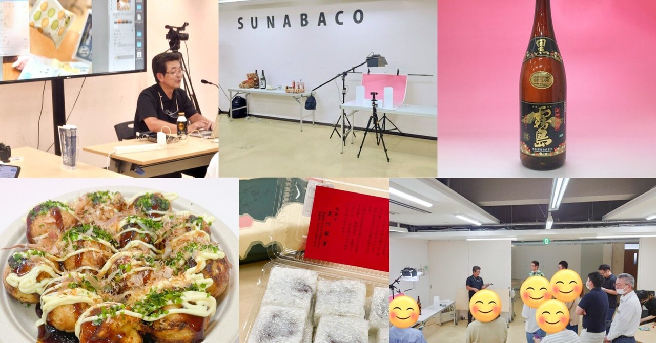 SUNABACOでやった写真講座の第4回。「いちばん大事なこと」｜ふく