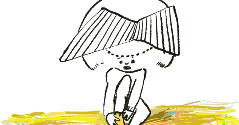 人の悪意に触れるとき|うみ