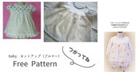 無料型紙 自由に使ってくださいu｜SEWING ORIKA｜note