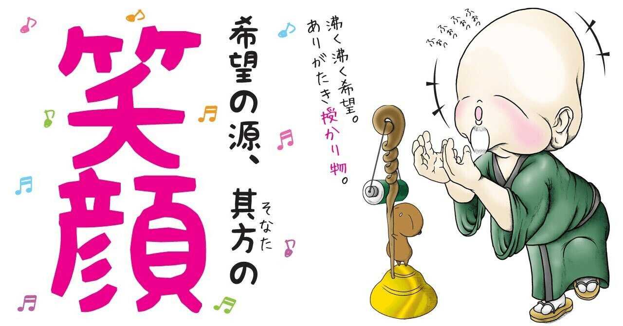 私の元気の源は｜yumeka