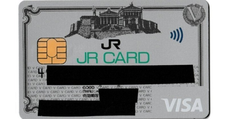鉄道オタクの浪漫、JRカード｜ねこ