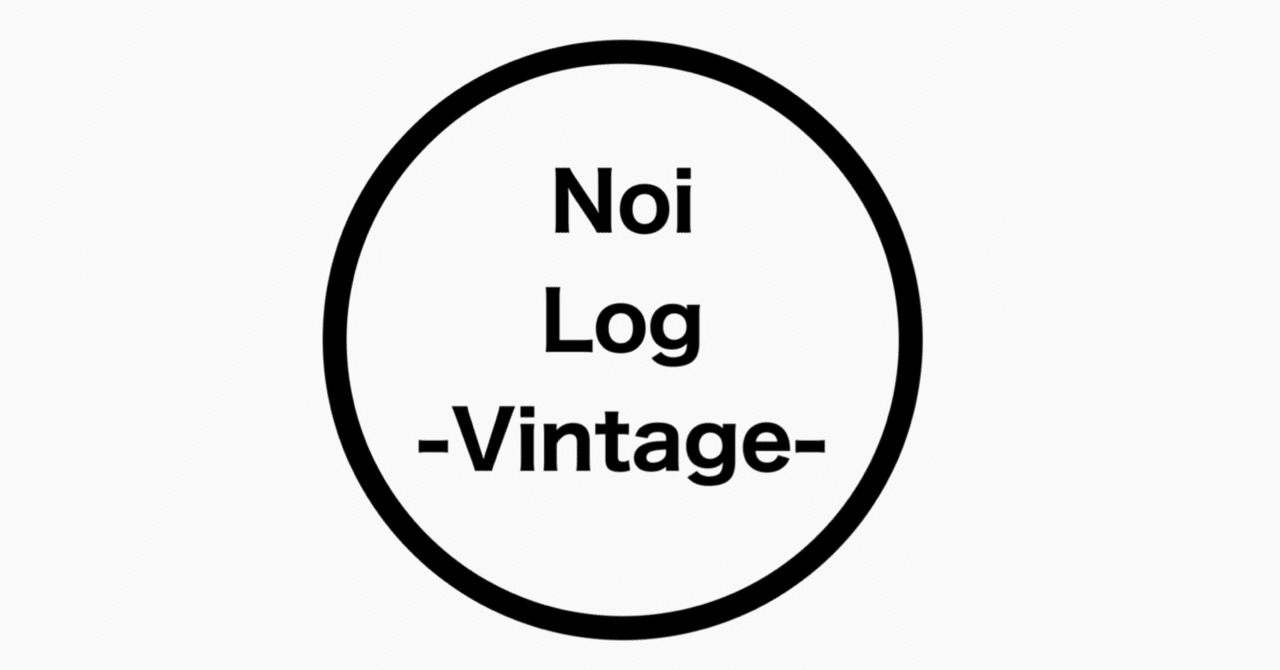 Noi Log 開設｜Noi Log -Vintage-